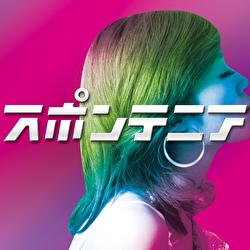 Why di Spontania - Musica - Universal Music Italia