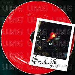 CreepHyp: discografia, biografia, album e vinili - UMG