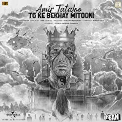 Amir Tataloo: discografia, biografia, album e vinili - UMG